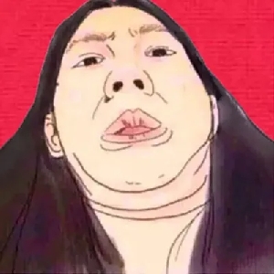 是你的淇淇我啊 