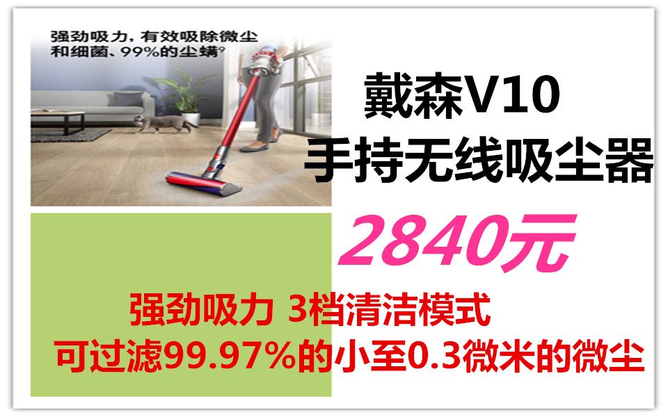 dyson 戴森 V10 Fluffy Extra 手持式吸尘器 国行 2840元