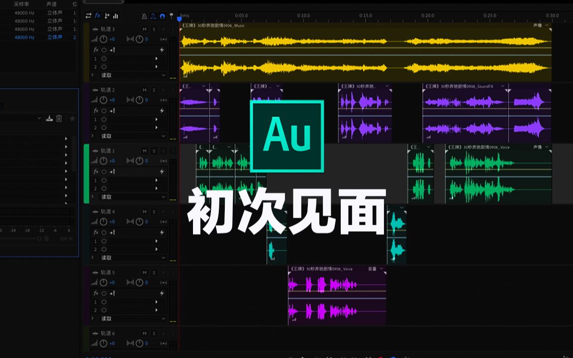 Au教程01-编辑器介绍和插件添加