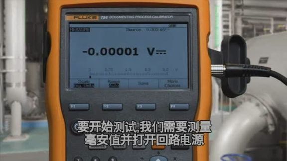 福禄克压力变送器校准视频