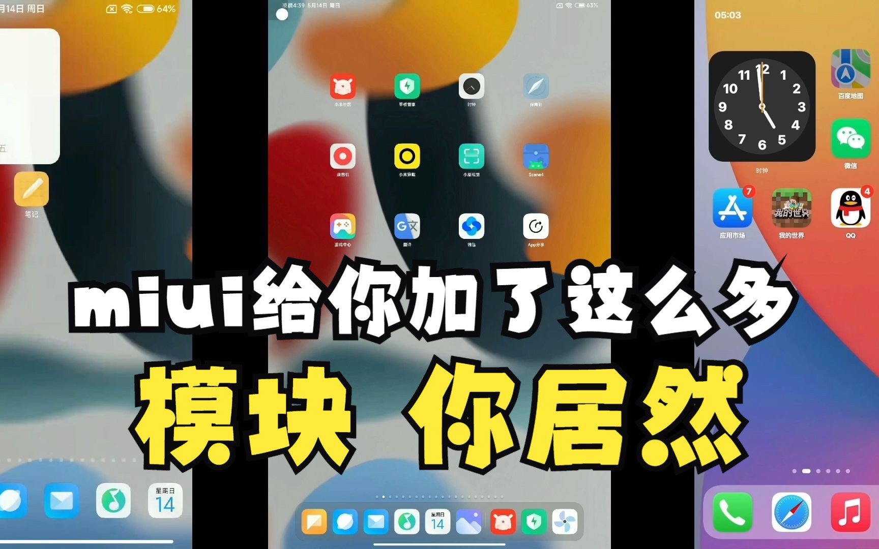 加了这么多模块居然比不过 满血 60帧的华为