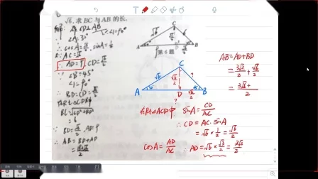 2020.2.18数学7.3特殊角的三角函数值(2)