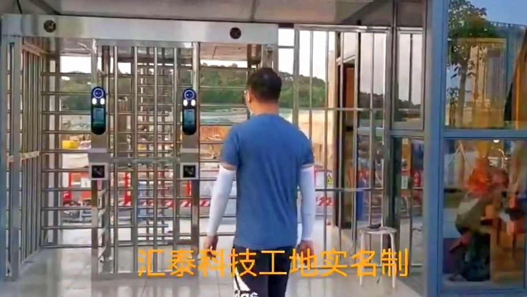 广州汇泰科技工地实名制动态展示