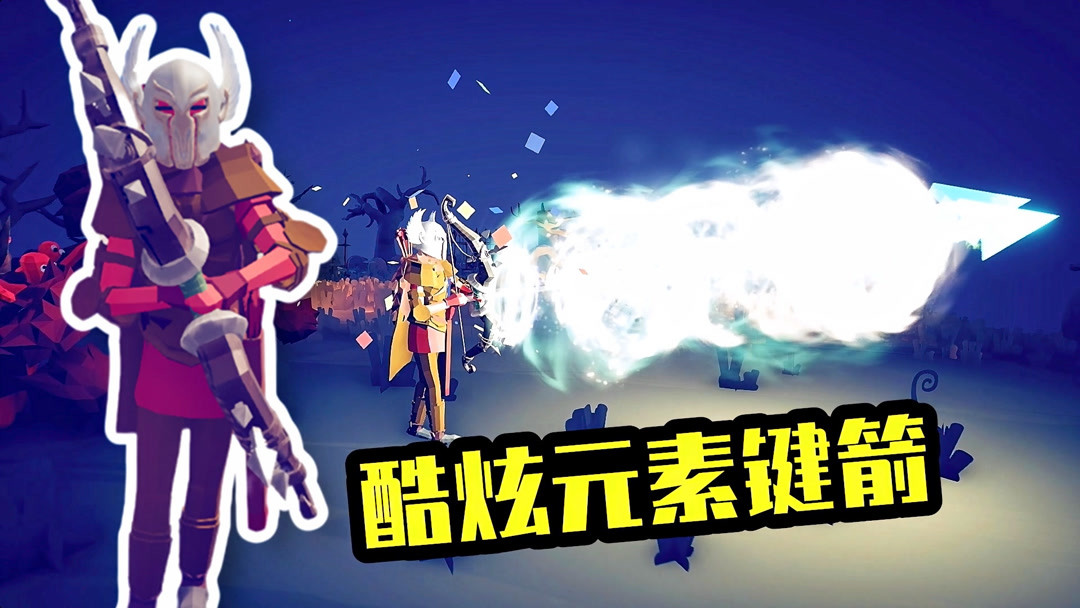 全面战争模拟器:元素射手与疾风刺客!都是暗杀中的高手!