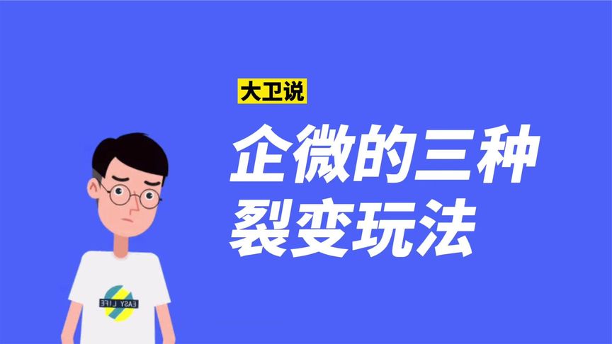 教育机构获客新玩法:如何通过企业微信,实现流量的裂变增长?