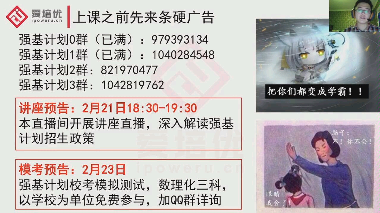 04-物理高三强基计划课程-天体运动与振动-直播回放