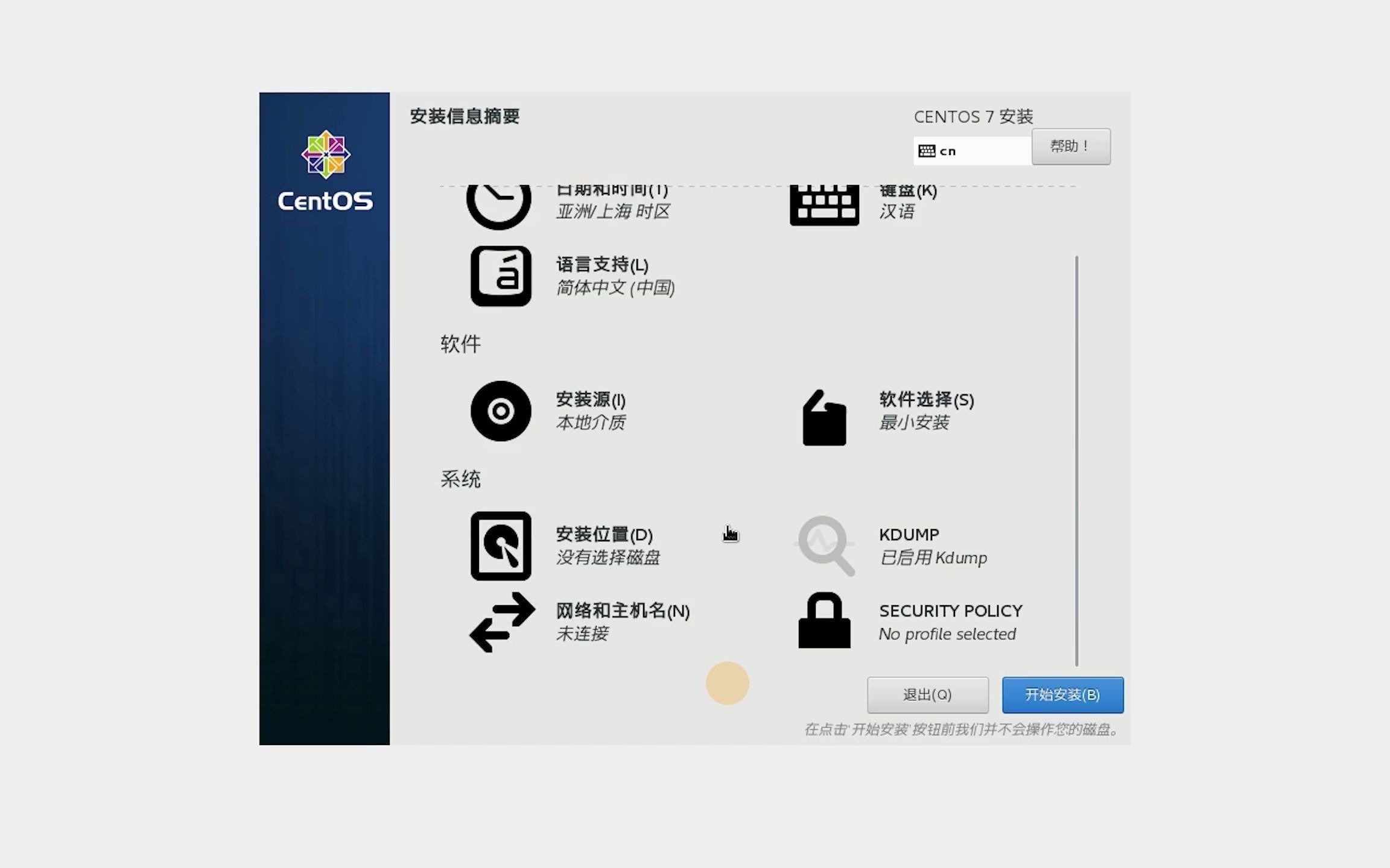 这个视频告诉你centos7安装多简单