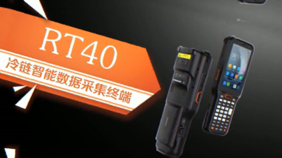 敢于直面寒冷:冷链仓储条码扫描器