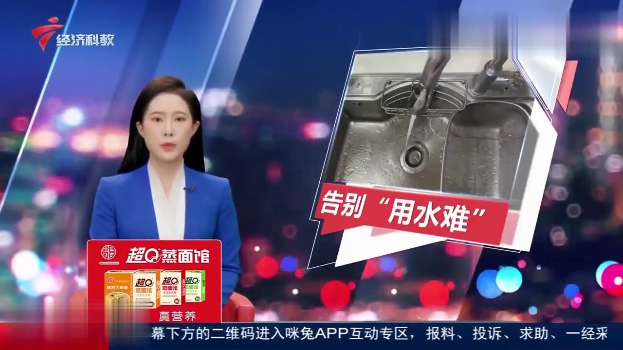 【我为群众办实事】记者跑腿为民解忧百户街坊“用水难”解决了