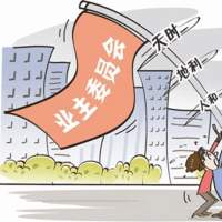 业主物业说 