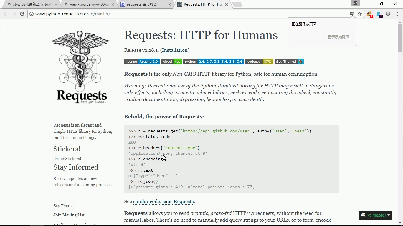 【Python特训学习】09. requests 模块、XPath 语言、lxml 模块