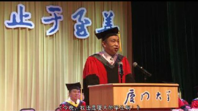 一位大学教授在大学毕业典礼上的震撼演讲,太值得一听了!