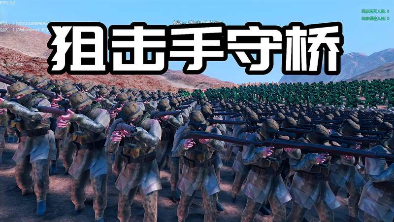 史诗战争模拟器:宝剑组合发起猛攻,用狙击手守桥太厉害了