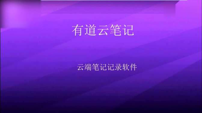 推荐几款做笔记软件,程序员都用它们做笔记的!