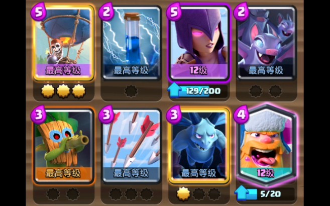 【晓夜带你玩CR】部落冲突 皇室战争 “气球大联欢”卡组推荐 樵夫...