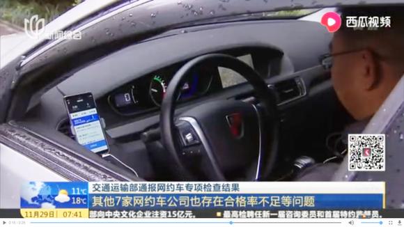 安全管理需增强!通报网约车专项检查,其他7家网约车也存在问题