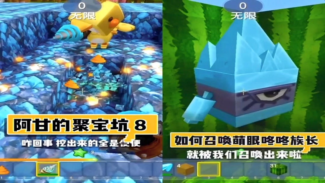 迷你世界小故事:(如何召唤萌眼咚咚族长)