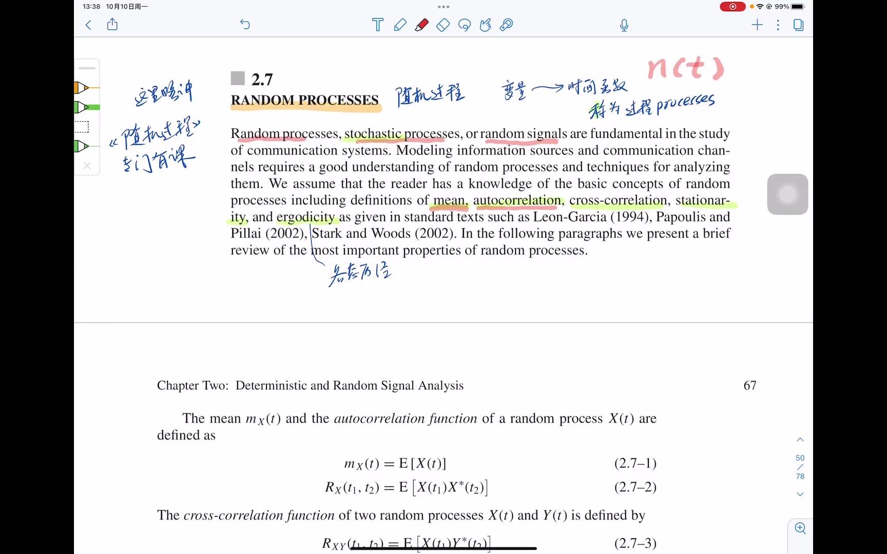 昆明理工大学研究生课程-数字通信-第四次课(1)