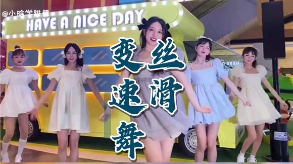 #丝滑变速舞##奔赴星空#慢动作+常速舞蹈教学,简单易学的小舞曲