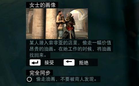 【刺客信条启示录】不被发现是吧
