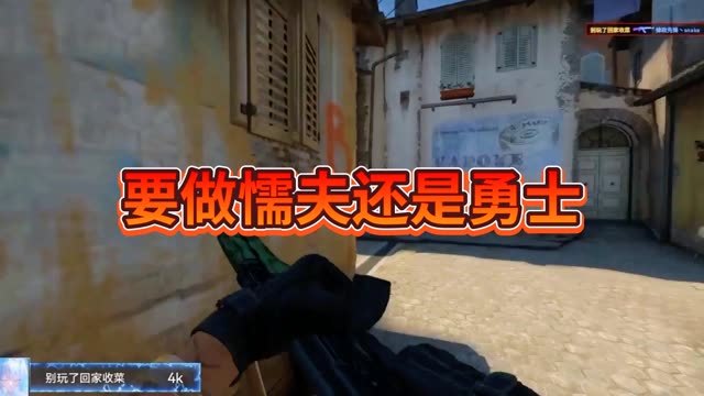 csgo完美时刻,今天发点不一样的