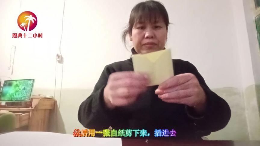 折信封简单,一起来学