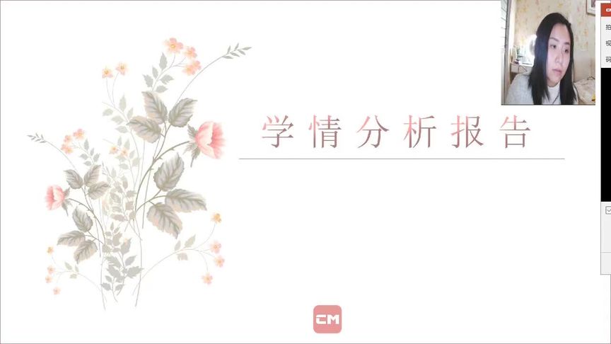 信息技术2.0作业:A1技术支持的学情分析。#教育工作者