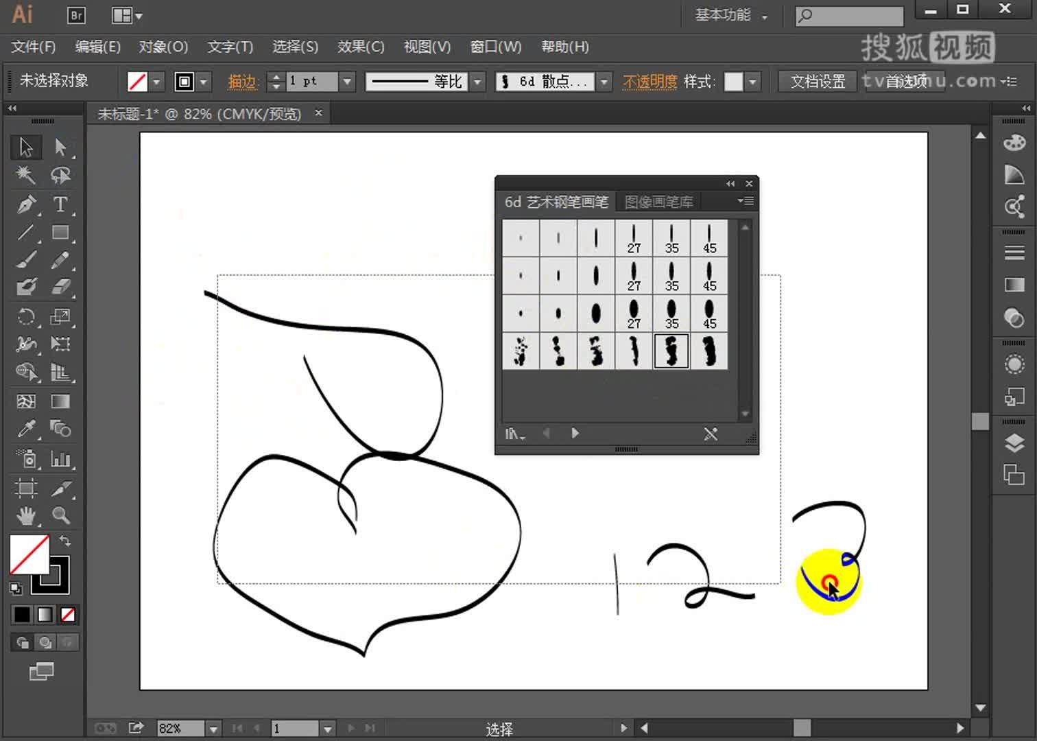 AI零基础工具讲解10. AI画笔工具