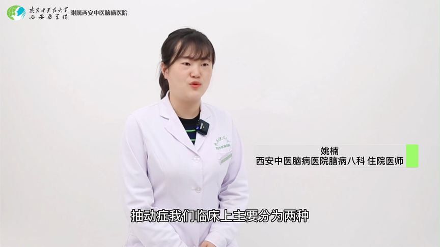 孩子患有抽动症都有哪些表现?家长需要注意些什么?