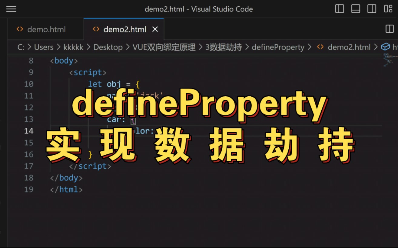 VUE双向绑定原理分析(三)～defineProperty实现数据劫持