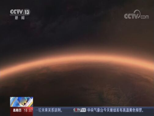 [新闻直播间]“天问一号”火星探测任务 深空机动 近火制动是真正要...