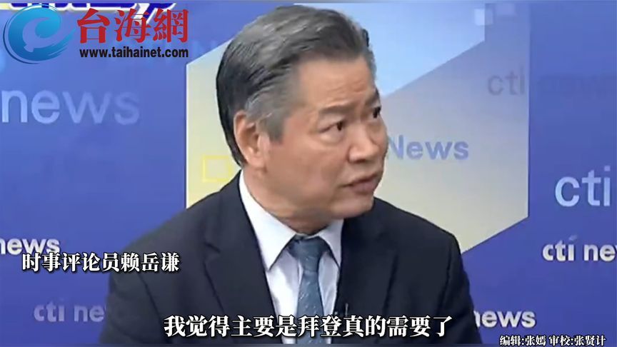 拜登一年内休138天战胜历届美国总统 赖岳谦:不休他决策会更糟糕