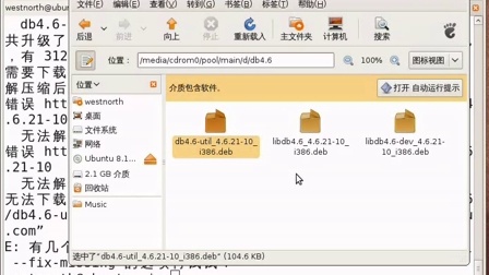 ARM嵌入式Linux系统开发详解Linux从入门到精通 视频教程 共24讲 ...