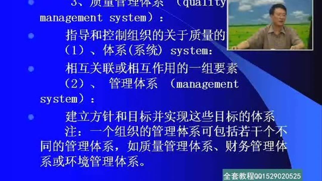 电子科技大学质量管理学 46讲视频教程