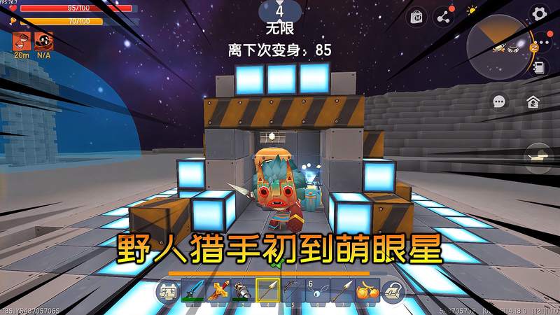 迷你世界:72变生存15,收集到神圣果实,出发前往萌眼星