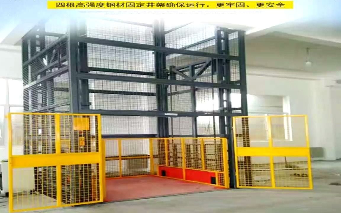 固定导轨链条液压升降平台液压货梯厂房升降机导轨式升降货梯定制