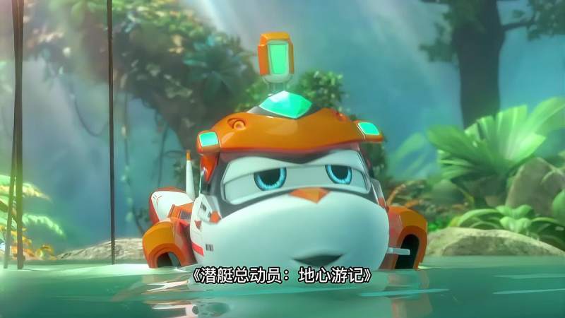 潜艇总动员：充满教育意义的动画片，小片子却有大智慧