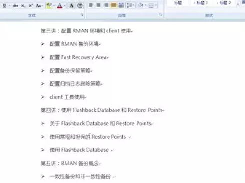 oracle数据库精讲之执行User-Manager备份与恢复2