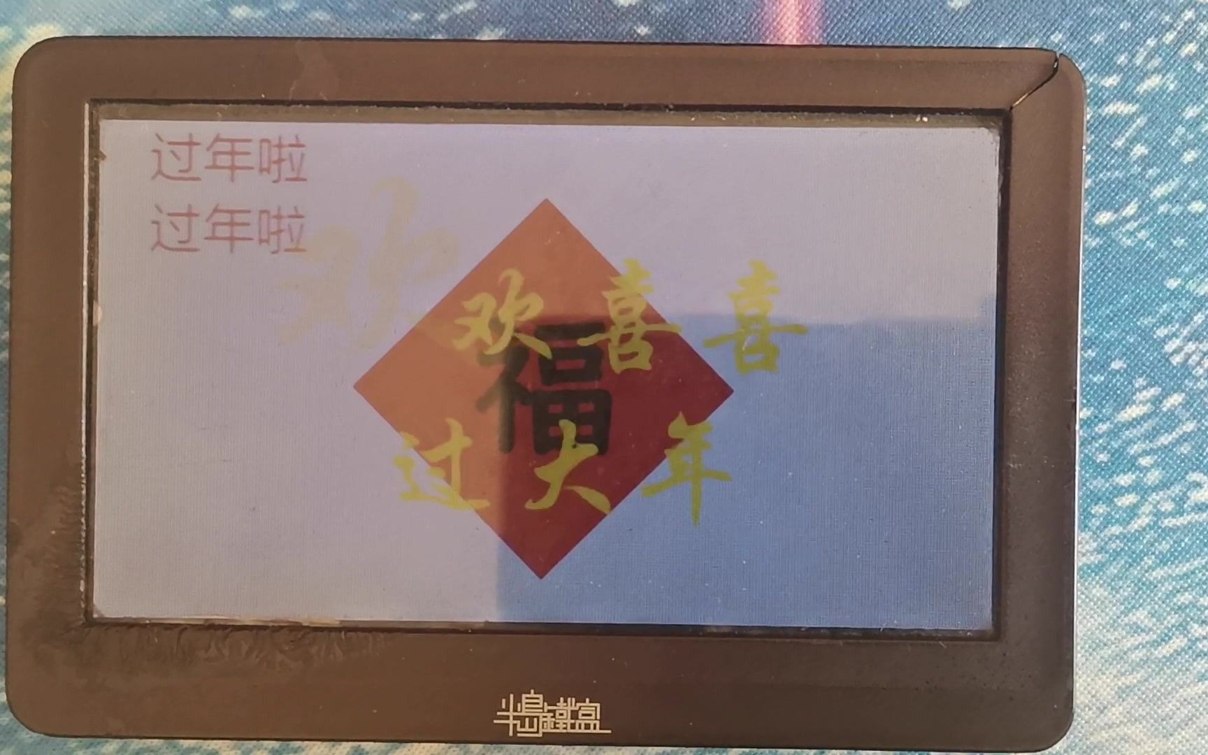 我用mp5播放器摆烂了你的ae作业(已摆烂)