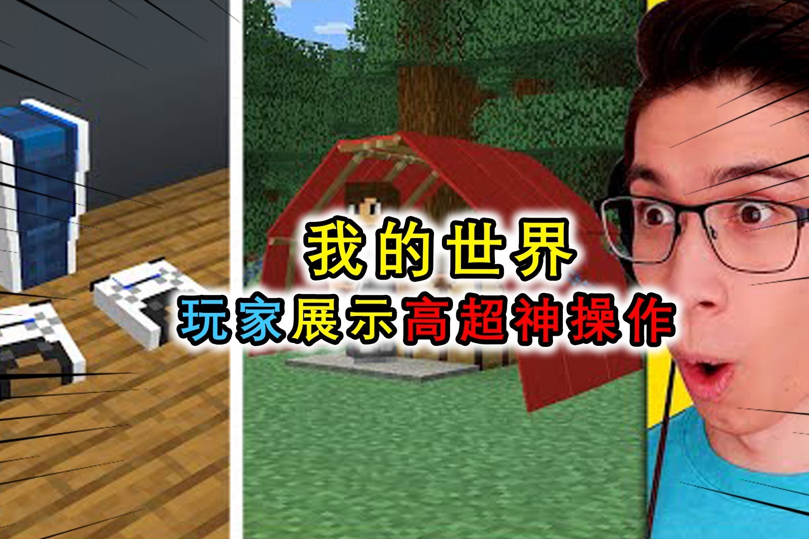 我的世界:玩家展示神级操作?利用一堆普通物品,搭出