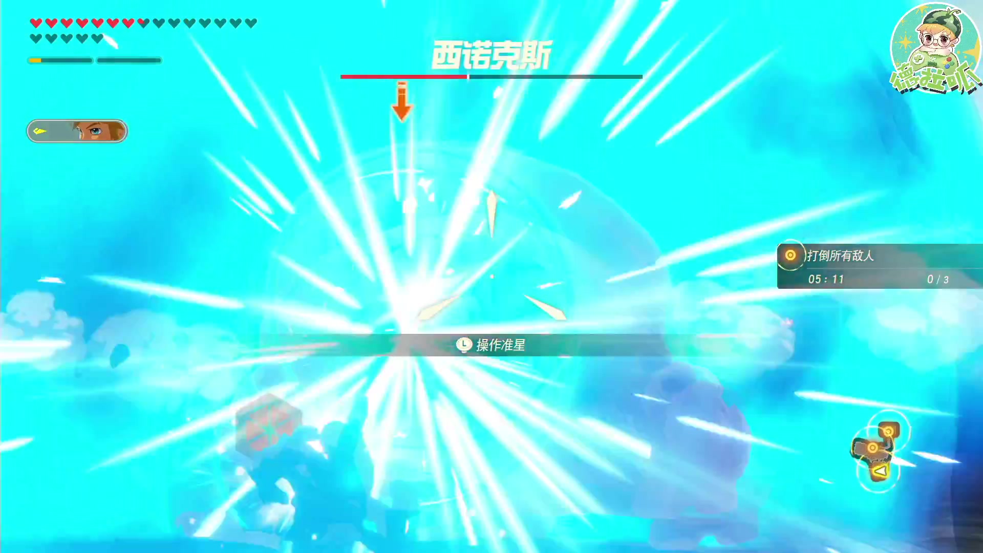塞尔达无双 灾厄启示录 实况流程