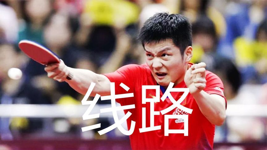 樊振东犀利线路洞穿邱党,慢镜下的刁钻落点,世乒赛精彩瞬间