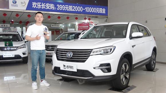 实拍新款长安CS75 超大空间配全景天窗 仅10来万档次不输路虎