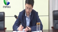 我区召开森林防火工作会