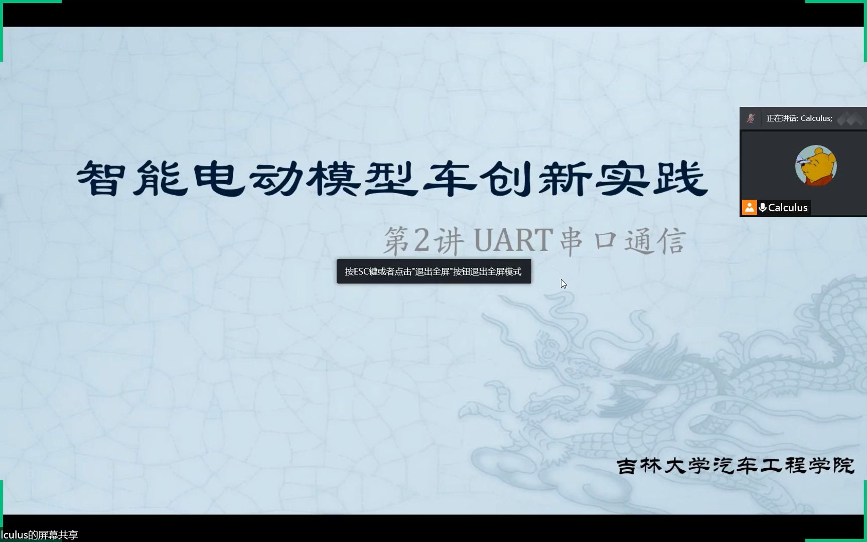 智能电动模型车创新实践