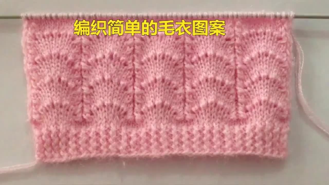 这款毛衣花样赶紧看一下,简洁易学,非常适合新手