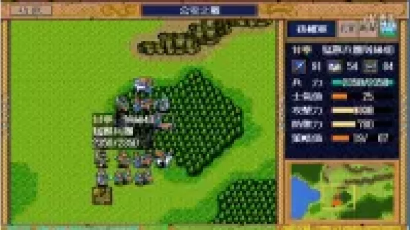 三国志英杰传纯DOS版无修改视频攻略29.公安之战