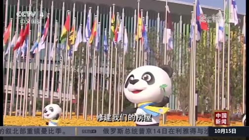 [中国新闻]第二届进博会筹备工作进入最后冲刺阶段
