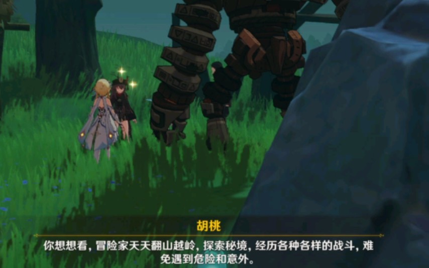 【原神】相信我,一定要先把传说任务做完