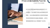 PFC反击式锤式 破碎机 工作原理
